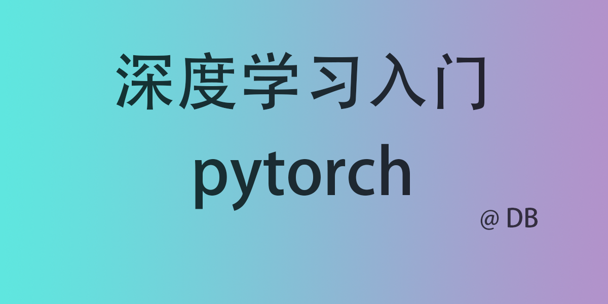 Github Baiqinglunpytorchlearning 深度学习入门 